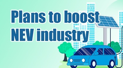 Plans to boost NEV industry | investinchina.chinaservicesinfo.com