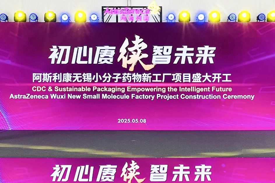 AstraZeneca breaks ground on new small molecule drug factory in Wuxi ...