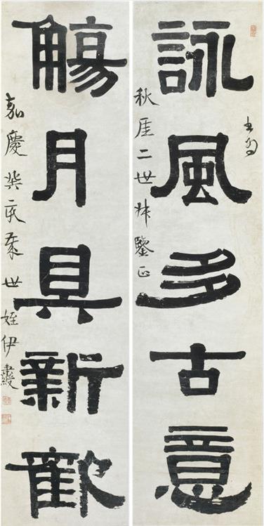 Clerical script couplet by Qing Dynasty calligrapher Yi Bingshou ...