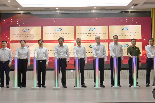 New civil explosives innovation hub launches in Xi'an to drive smart ...